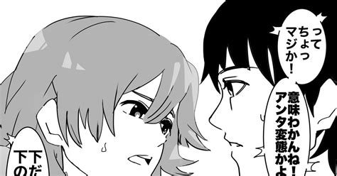 オリジナル ・【オレがお姉さんで？私があの子で！？】12（後編） Kaniのイラスト Pixiv