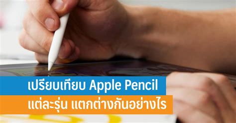 Apple Pencil Vs Usb C Vs It Hrs