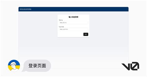 登录页面 A Shadcnui And V0 Generation V0
