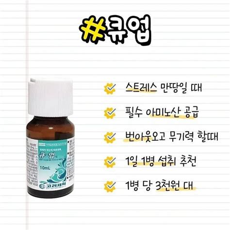 약사들이 뽑은 약국에서 파는 효능좋은 피로회복제 건강식품 플래너 템플릿 피부미용 제품