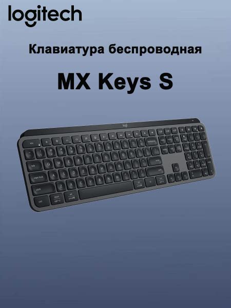 Logitech G Клавиатура беспроводная Mx Keys S Английская раскладка черный купить на Ozon по