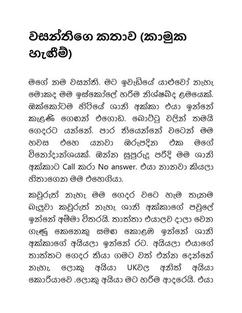 Ammata Hukana Wela Katha Beijingholden