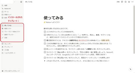 Notionで日報を作成する方法【無料テンプレあり】 Notion Workflow