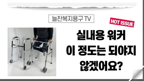 의료기 워커 환자용 노인 보행기 실내용 의료기구 환자보행 재활 초경량 어른유모차 의료기기 무릎수술 후 허리수술 고관절수술 관절수술 척추수술 바퀴워커 워커기 추천 제품