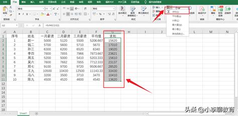 excel怎么快速求平均值方法简单又快捷 正数办公
