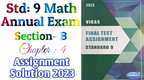 Std 9 Maths Navneet Assignment Solution 2023 Section B Chapter 7
