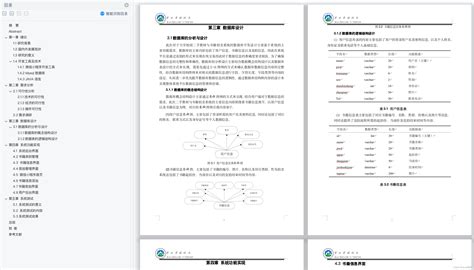 基于小程序实现的大学校园二手教材与书籍拍卖系统 小程序 大学校园 csdn博客