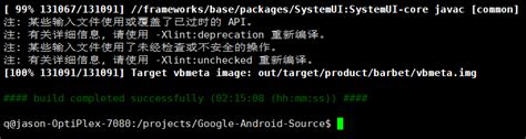android源码的下载，编译，刷机 android 13 源码编译烧写 csdn博客