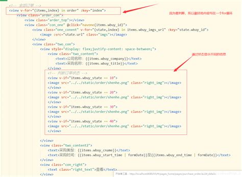Uniapp订单通过判断显示各板块信息uni App 项目不同状态的单据显示不同状态的操作按钮 Csdn博客