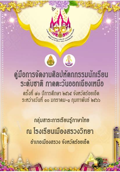 โรงเรียนสตรีศึกษา