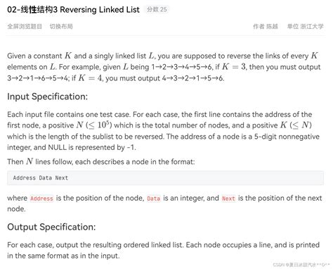 浙大pta数据结构链表反转线性数据结构3reserve linked list（个人学习笔记） pta list csdn博客