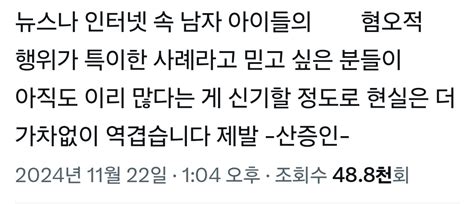 더쿠 남자들 사이에서 그래도 엄마는 건들지 말자라는 기조 사라진지 꽤 됐습니다