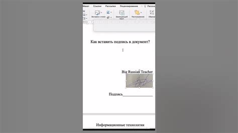 Быстрая подпись в Word 🔥 Excel гуглтаблицы эксель Shorts Youtube