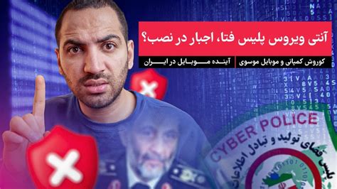 چرا خبر امروز تموم میشه ؟ کوروش کمپانی و موبایل موسوی آینده موبایل