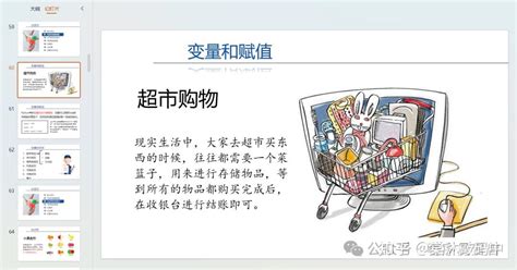 页Python入门全套PPT分享基础教程篇高清版 知乎