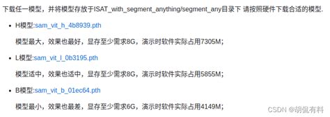 【语义分割】标注工具isat With Segment Anything介绍标注工具 Isat With Segment Anything