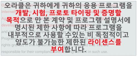 오라클 자바 라이선스 정리 Oracle Java Se Subscription 네이버 블로그