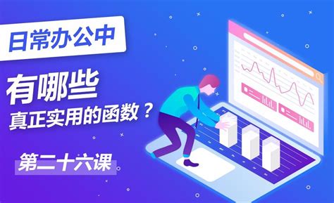 Excel 第二十六讲 利用随机函数来抽奖（rand、randbetween） 办公职场教程excel（2016） 虎课网