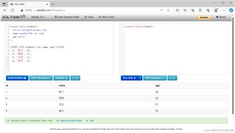 在线 Sql 模拟器sql Fiddle使用简介 Csdn博客 在线 Sql 模拟器sql Fiddle使用简介 Csdn博客