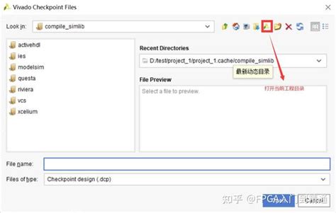 vivado增量编译：加速fpga设计实现的利器 知乎