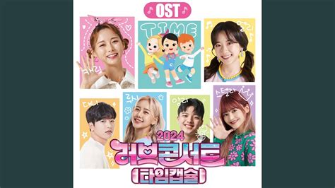 캐리tv 러브콘서트 2024 타임캡슐 Original Musical Soundtrack 엄마의 시간 Youtube