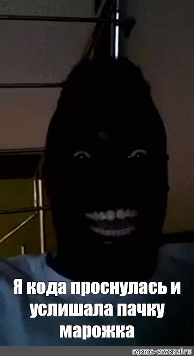 Meme: "Я кода проснулась и услишала пачку марожка" - All Templates ...