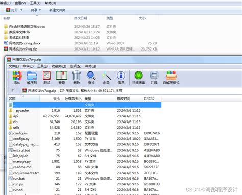【附源码】基于flask框架网络交友 Pythonmysql论文python Web开发一个婚恋交友软件 Csdn博客