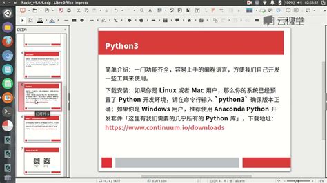 【黑客入门】第1课 课程常用工具说明 Youtube