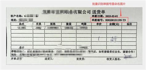 识别改名工具 批量图片识别后改名，区域识别、全文识别、重命名图片 知乎