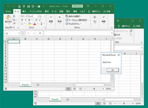 Excel Vba 開いているファイル名を取得する Caption ｜ リリアのパソコン学習記