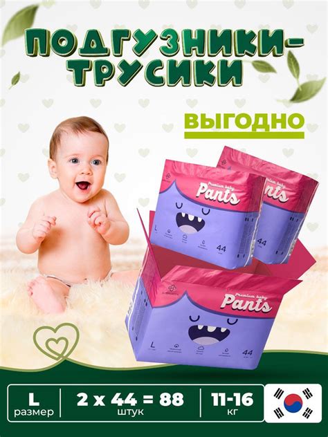 Гипоаллергенные детские подгузники трусики размер L-44 (11 -16 кг ...