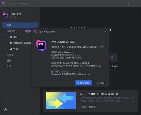 Phpstorm 全网唯一的激活方案,轻松激活至 2099 年! 动鱼小窝 Phpstorm 全网唯一的激活方案,轻松激活至 2099 年! 动鱼小窝