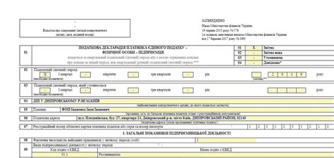 Особливості заповнення та подання податкової декларації платника єдиного податку 3 групи СОТА