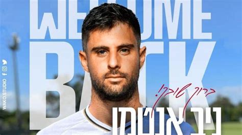 ממשיכה להתחזק ניב אנטמן חתם לעונה בהפועל חיפה