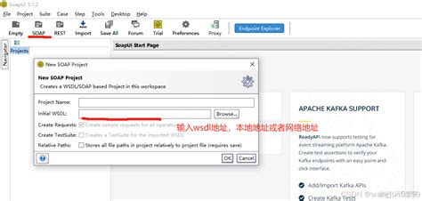 Java Webservice 根据wsdl文件生成客户端代码；webservice可视化测试工具soapui；乱码。51cto博客jdk