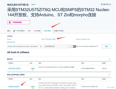 Stm32u575踩坑实录（cubemx，stm32例程问题 Csdn博客