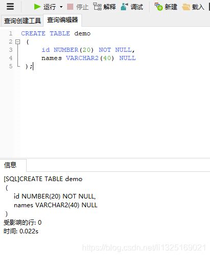 使用navicat设置oracle表中字段主键自增 navicat 字段自增 csdn博客