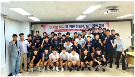 언론보도 Ai 디지털 축구 트레이닝 플랫폼 갤로핑 창원 Fc 경기력 향상 위한 업무협약 체결 Galloping News