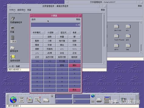 穿越时间·solaris 9 9 05 U8 Dvd安装详解，这是贵族的solaris 系统 知乎