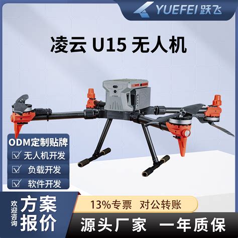四旋翼全向避障智能巡检无人机ai识别烟火人车消防搜救15kg调运 百度爱采购