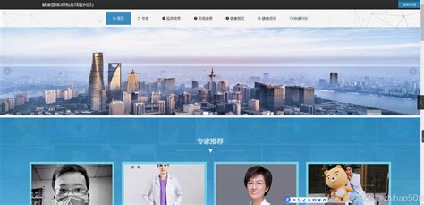 基于pythonflask框架的健康管理系统在线轻问诊（开题程序论文） 计算机毕设 Csdn博客