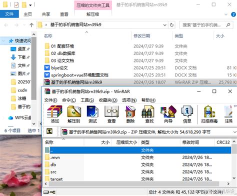 2025毕设springboot 基于的手机销售网站论文源码 Csdn博客