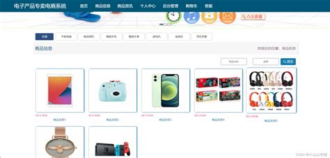 Java毕设项目电子产品专卖电商系统（javavuemybatismavenmysql）java 电商项目需要用到的技术 Csdn博客