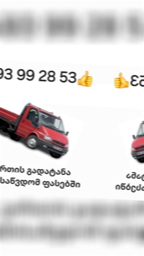 სამშენებლო ნარჩენების გატანა On Reels