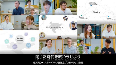 佐賀県産業スマート化センター