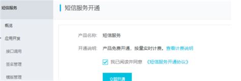 Java对接阿里云短信服务详解(验证码,推广短信,通知短信) Csdn博客 Java对接阿里云短信服务详解(验证码,推广短信,通知短信) Csdn博客