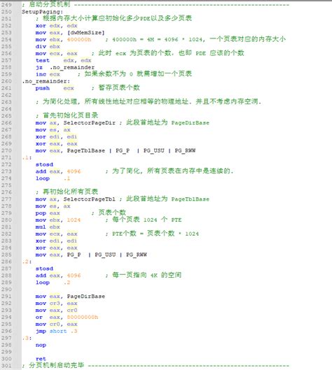 【操作系统】分页机制调试代码掌握分页机制基本方法与思 Csdn博客