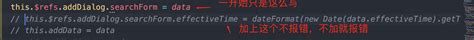 Vue编辑表格报错 Failed To Execute ‘getcomputedstyle‘ On ‘window‘ Parameter 1 Is Not Of Type ‘element