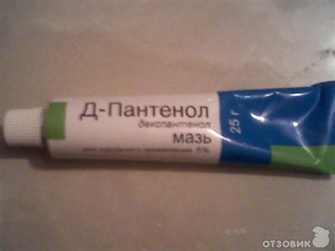Отзыв о Ранозаживляющая мазь Нижфарм Д-Пантенол, для наружного ...