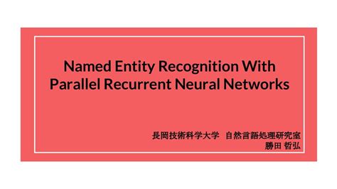 Named Entity Recognition With Parallel Recurrent Neural Networks Speaker Deck